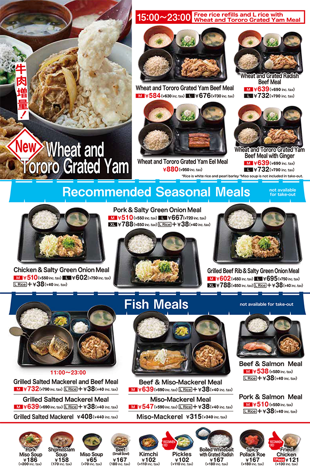 YOSHINOYA MENU | QR Translator